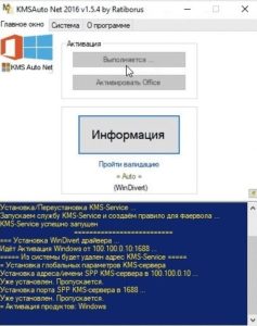 Как активировать Windows 10 с помощью KMS-активатора - itblog21.ru