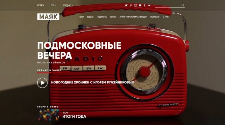 Радио «Маяк» — 57 лет вещания в истории СССР/России - itblog21.ru